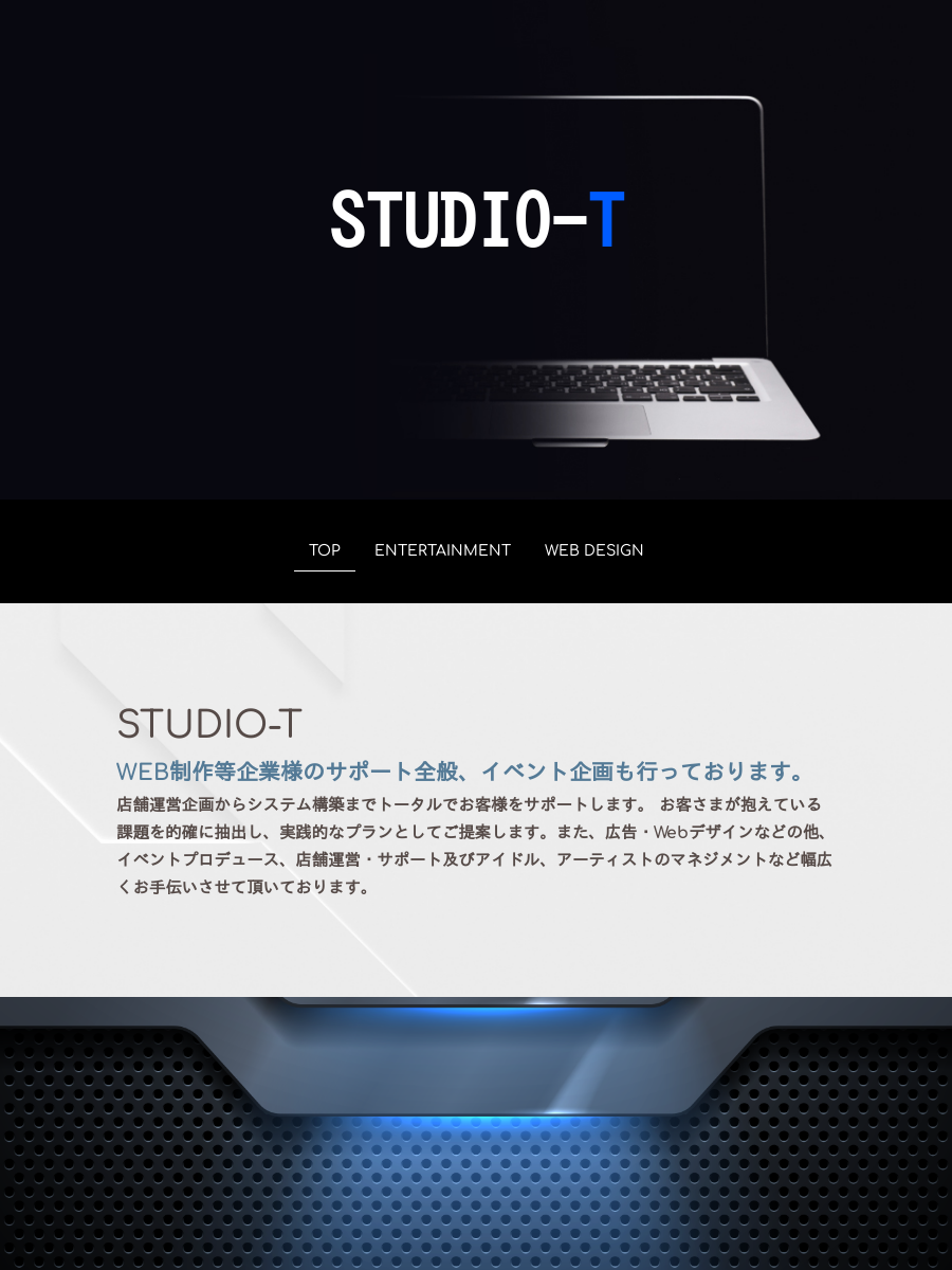 株式会社STUDIO-T|スタジオティ